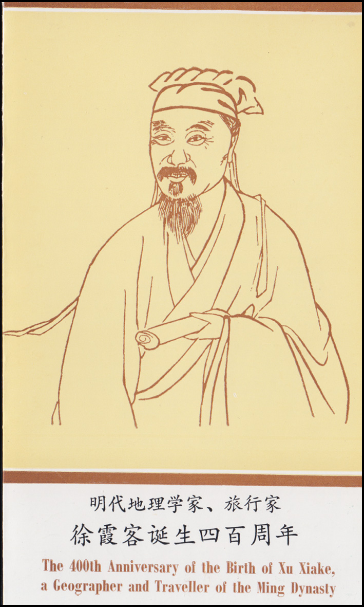 GEDENKKARTE CHINA 2102-2104 Geburtstag von Xu Xiake 1987, ESSt 20.2.87 ...